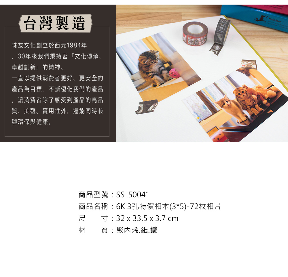 【1768購物網】SS-50041 珠友 6K3孔活頁特價相本/相簿/相冊/回憶紀錄冊/可收納72枚3x5相片(09-11)